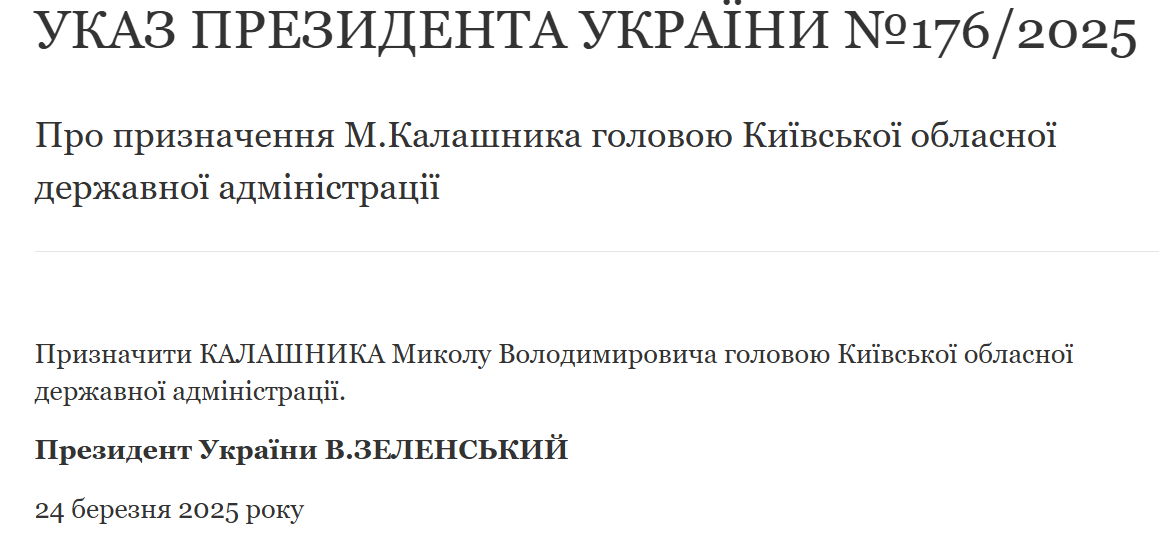 Зеленський призначив нового голову Київської ОДА: що відомо про Миколу Калашника | TrueUA